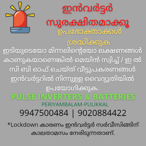 Pulse Electronics - PULIKKAL